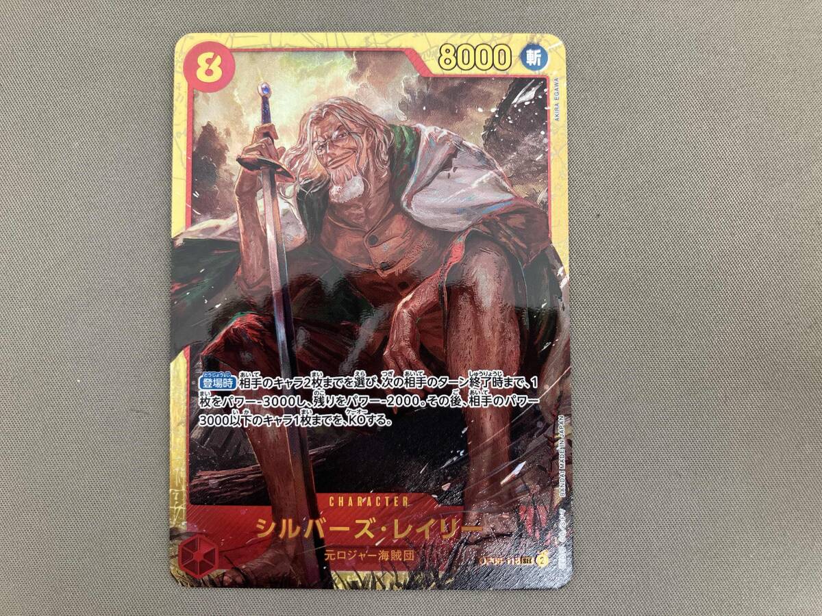 Yahoo!オークション - OP08-118 シルバーズ・レイリー(AKIRA EGAWA) SE...