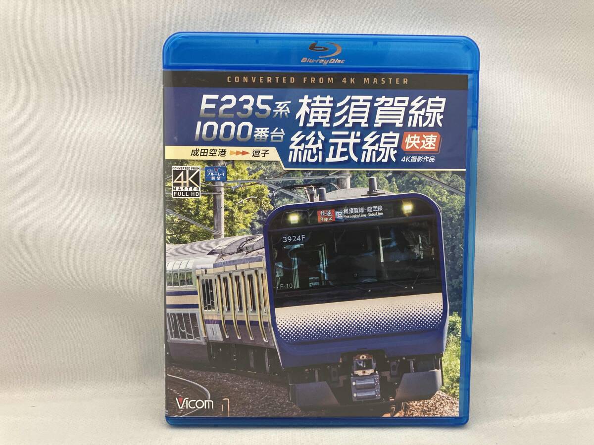 Yahoo!オークション - E235系1000番台 横須賀線・総武線快速 4K撮影作...