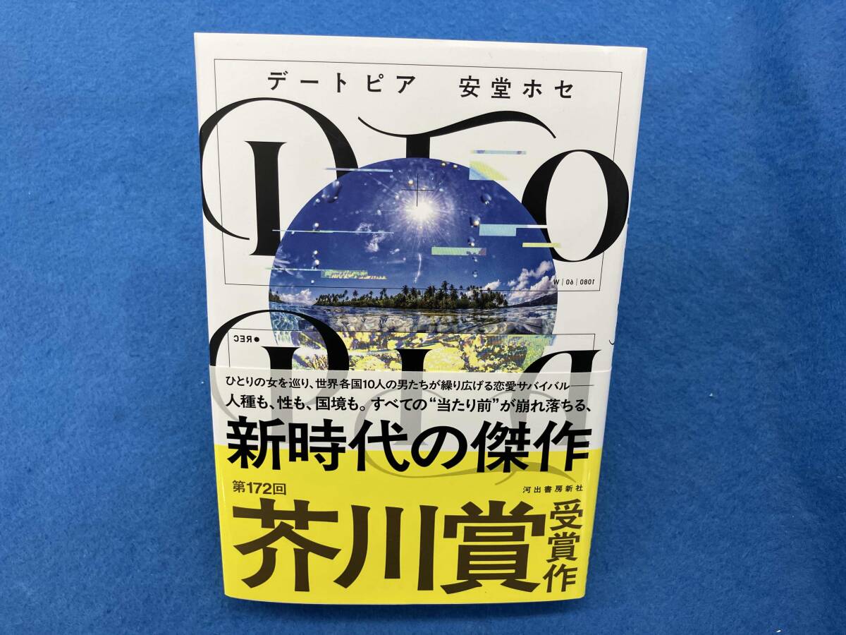 Yahoo!オークション - DTOPIA 安堂ホセ