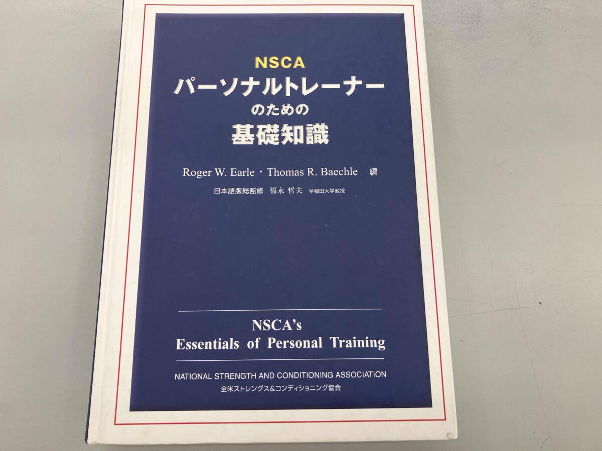 Yahoo!オークション - NSCAパーソナルトレーナーのための基礎知識 Roge...
