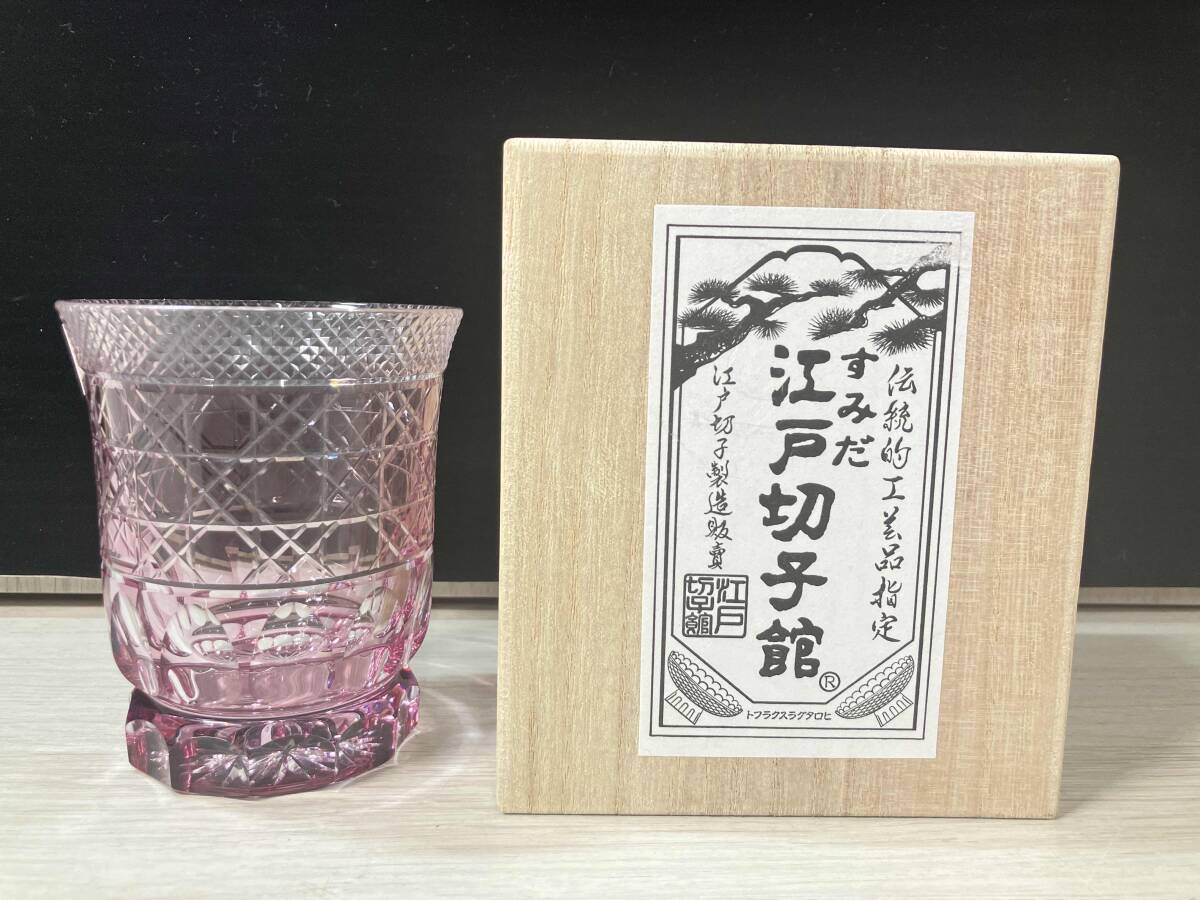 Yahoo!オークション - 江戸切子 No.FG3-2 ほっこりオールド 魚子淵に八...