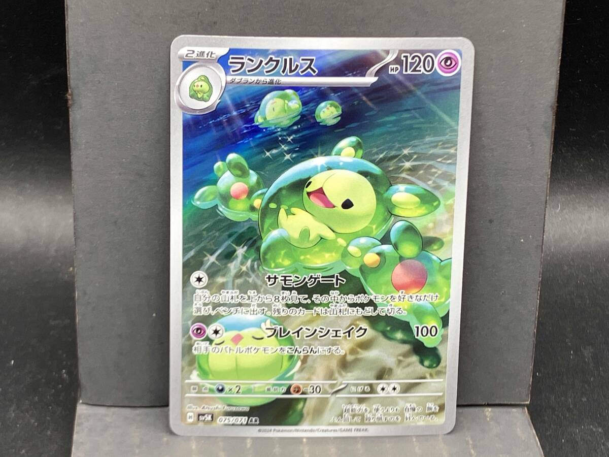 Yahoo!オークション - ランクルス(075/071) AR ポケモンカードゲーム