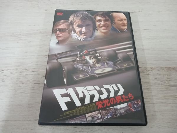 Yahoo!オークション - DVD F1グランプリ 栄光の男たち