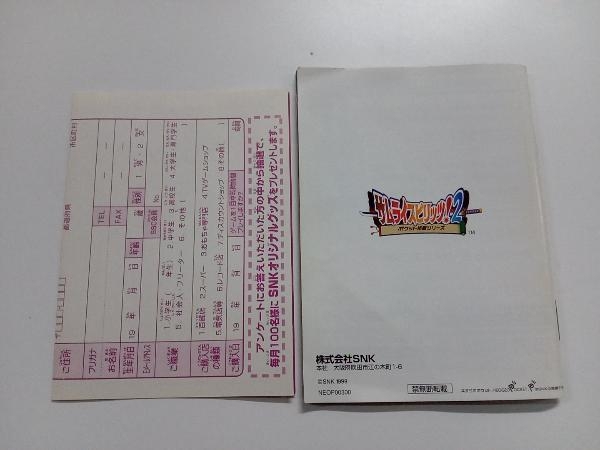 Yahoo!オークション - NGP サムライスピリッツ 2