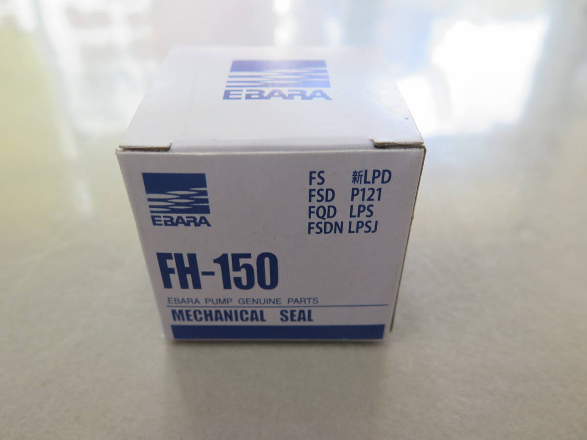 Yahoo!オークション - 未使用 荏原製作所 FH-150 温水 水 エバラ メカ...