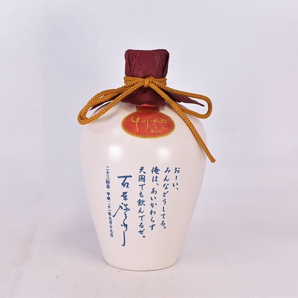 Yahoo!オークション - 大阪府内発送限定 宝酒造 一刻者 原酒 石原裕次...