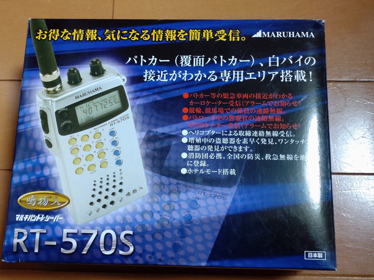 Yahoo!オークション - MARUHAMA マルチバンドレシーバー RT-570S 鳴物...