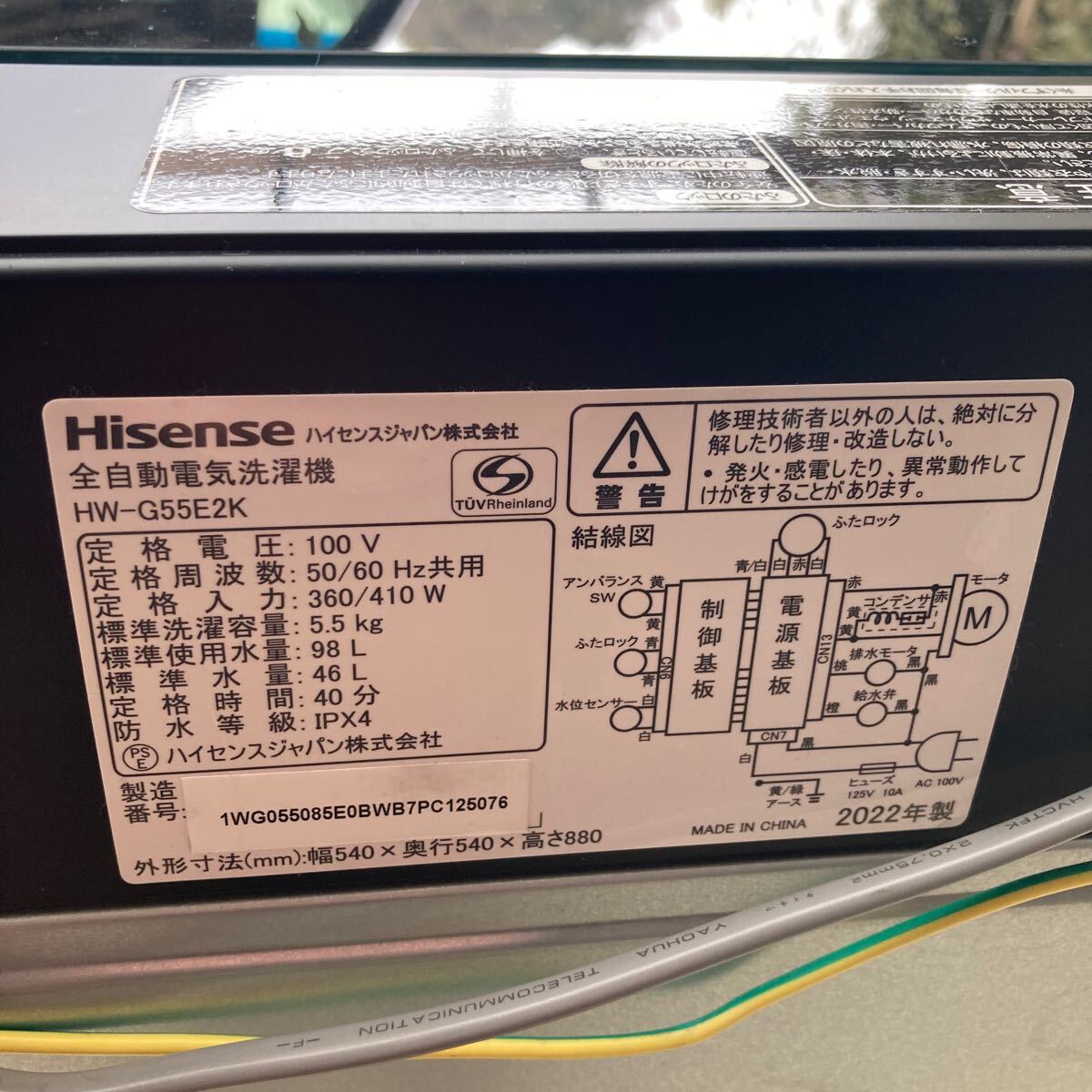 Yahoo!オークション - D100 2022年製 全自動電気洗濯機 HW-G55E2K ハイ...