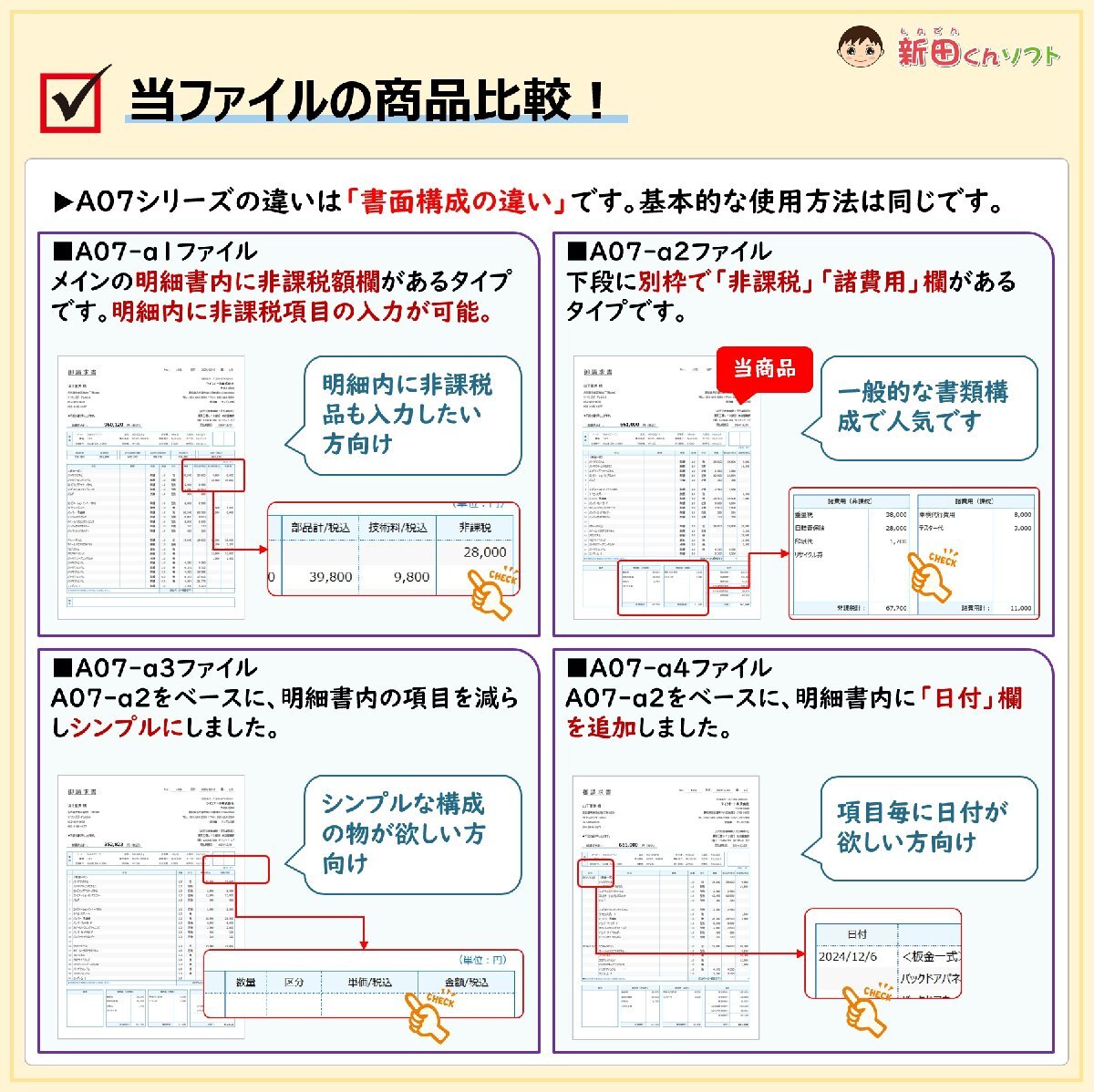 Yahoo!オークション - A07‐a2 請求書ファイル（ 自動車修理 整備 車検...