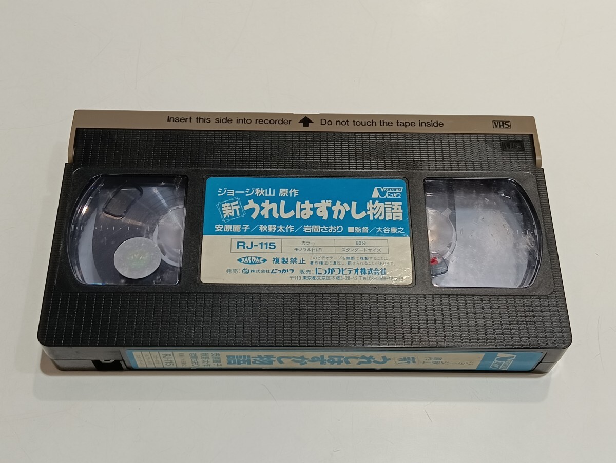 Yahoo!オークション - C34 新うれしはずかし物語 ジョージ秋山原作 安...