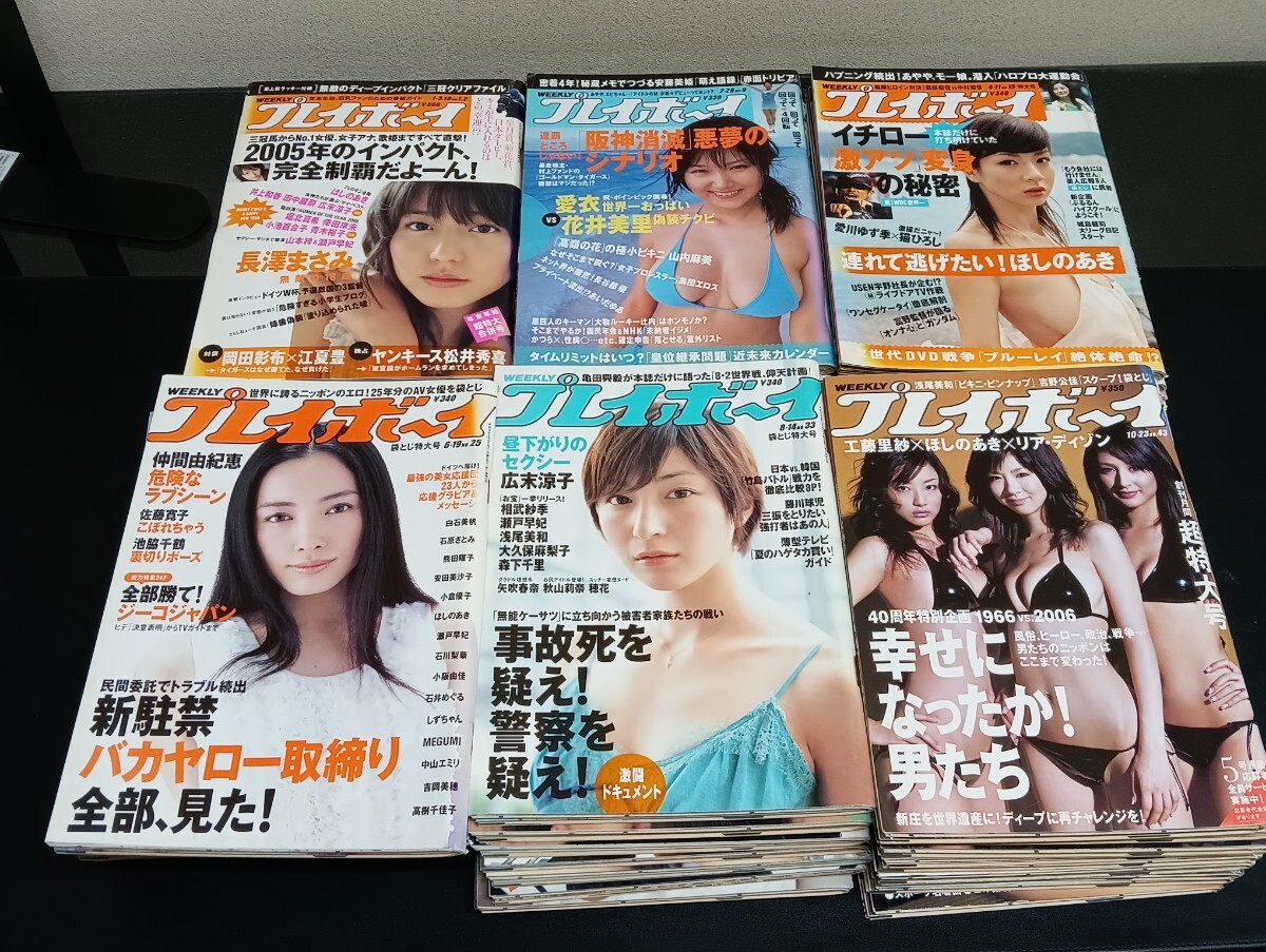 Yahoo!オークション - C79 週刊 プレイボーイ 46点まとめ 2006年分 平...