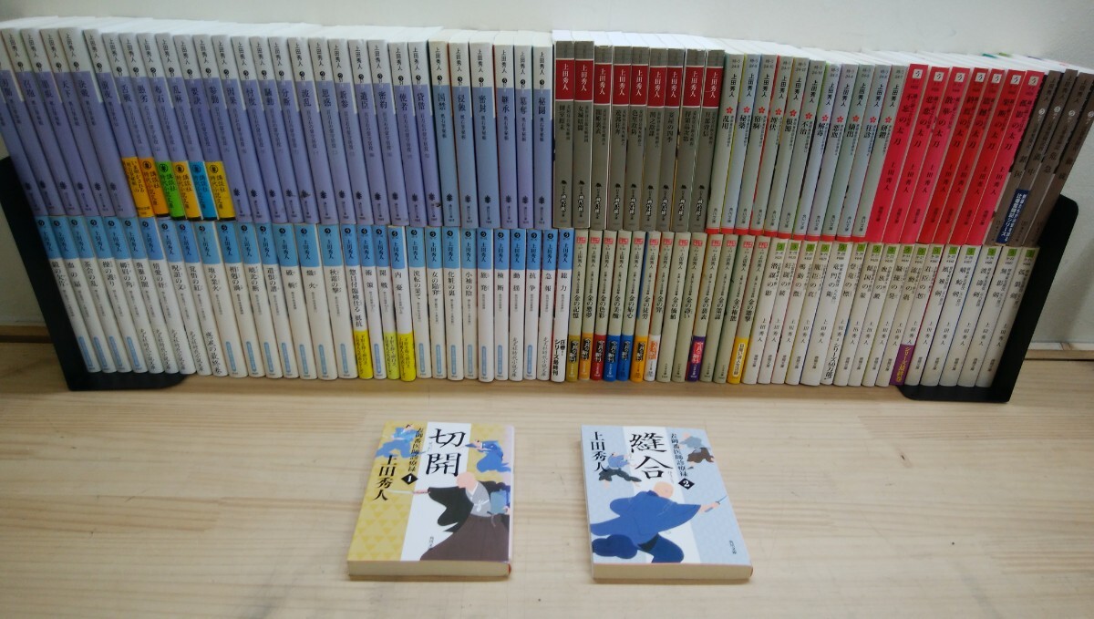Yahoo!オークション - J33 上田秀人 文庫本 122冊『表御番医師診察禄 ...