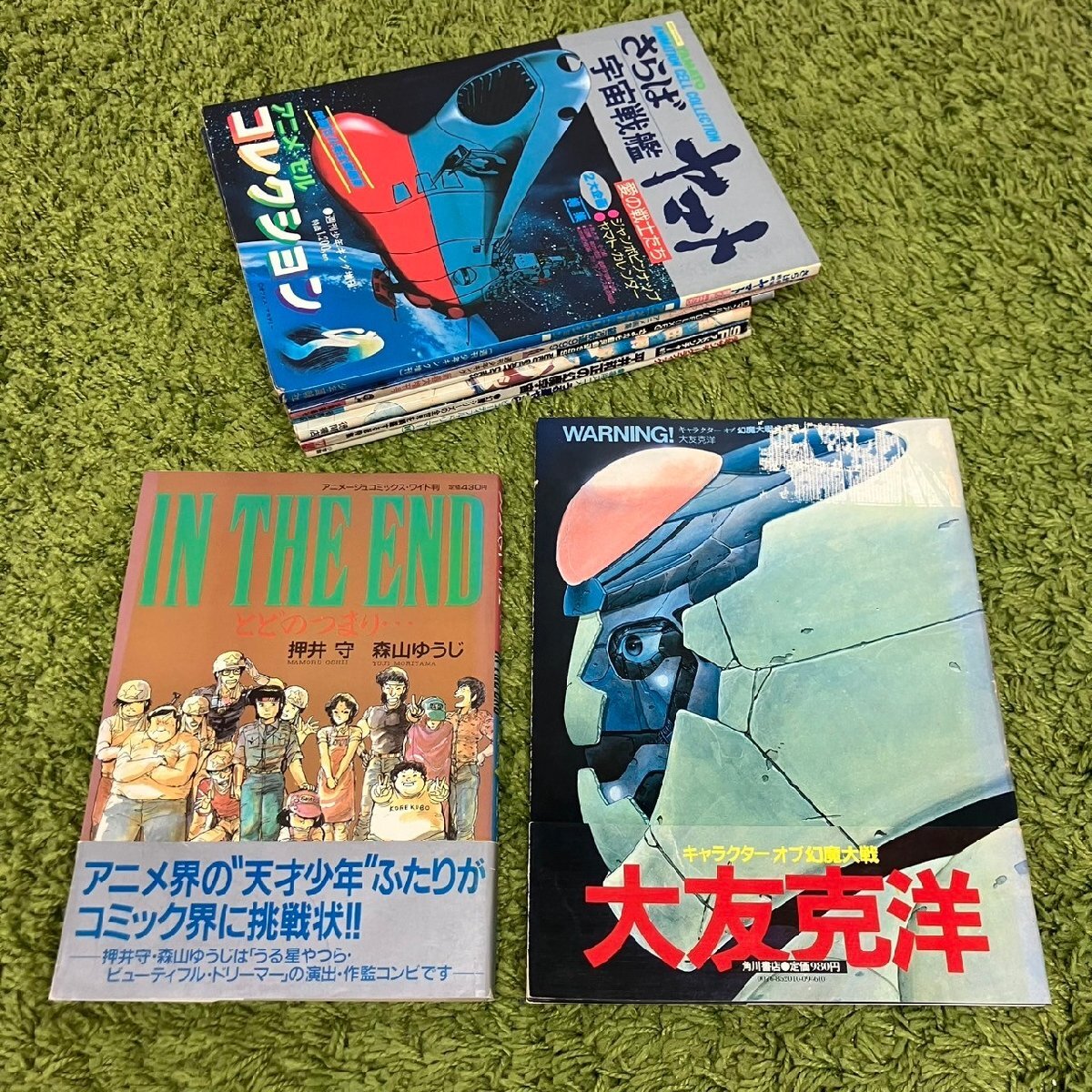 Yahoo!オークション - K1302 WARNING 大友克洋 / IN THE END とどのつ...