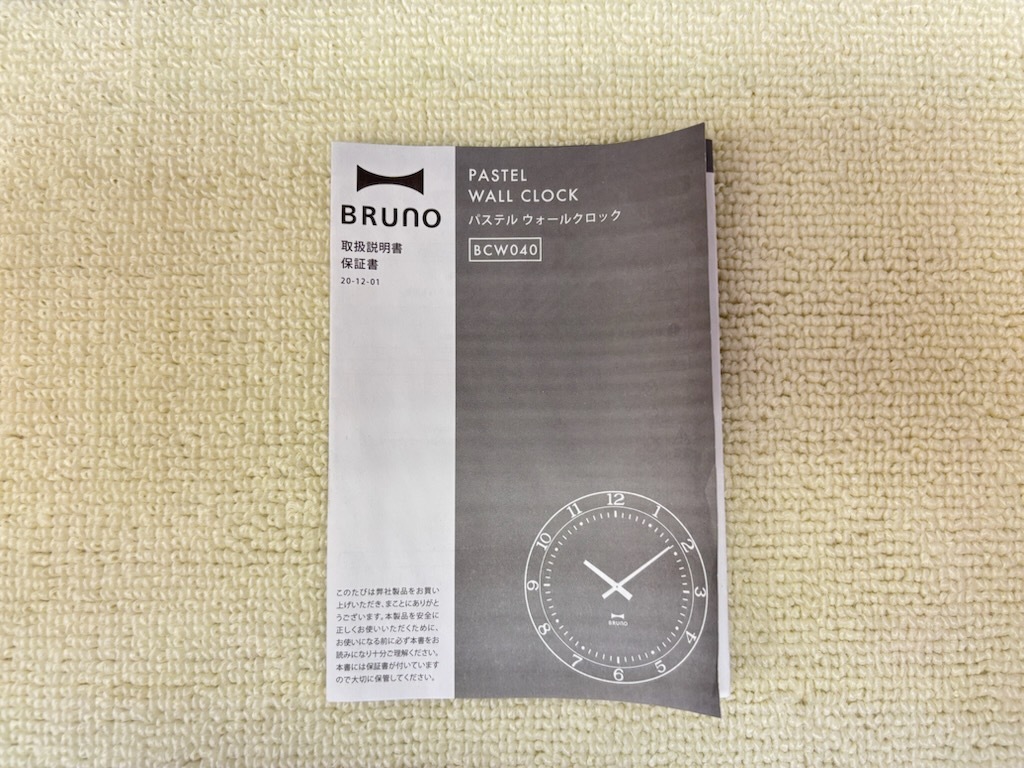 Yahoo!オークション - E464 展示品 BRUNO ブルーノ 秒針がないから音が...