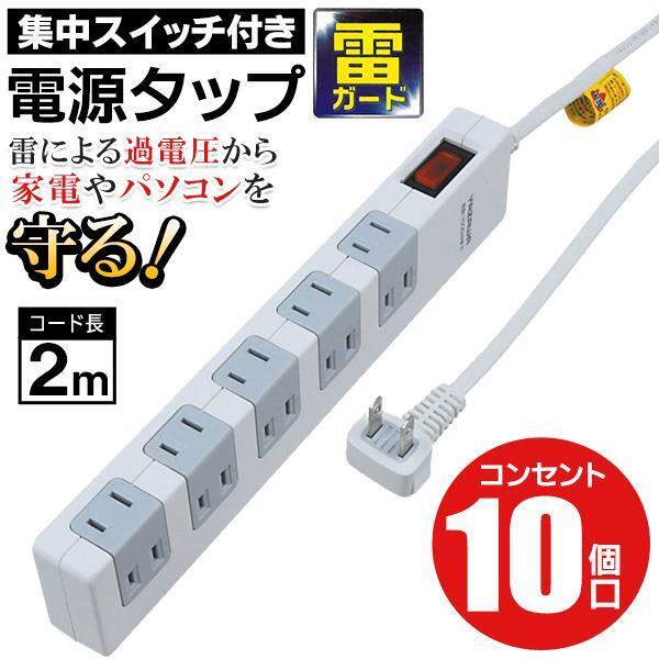 Yahoo!オークション - E359 YAZAWA ヤザワ 6本セット 2m 10個口 業務用...