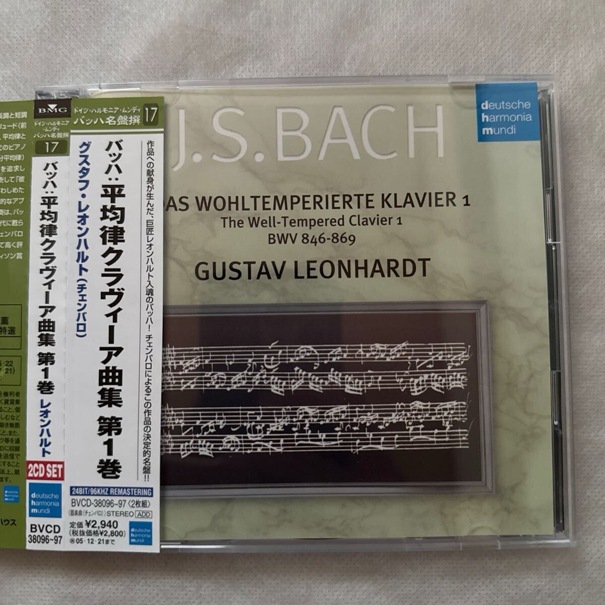 Yahoo!オークション - J.S. Bach (バッハ) 平均律クラヴィーア曲集 第...