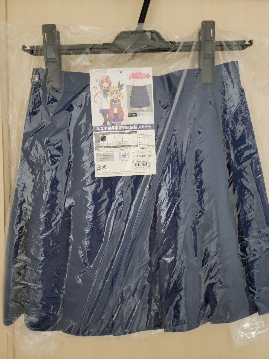 コスパティオ おちこぼれフルーツタルト 制服 sサイズ cospatio コスパティオ おちこぼれフルーツタルト 制服 sサイズ cospatio