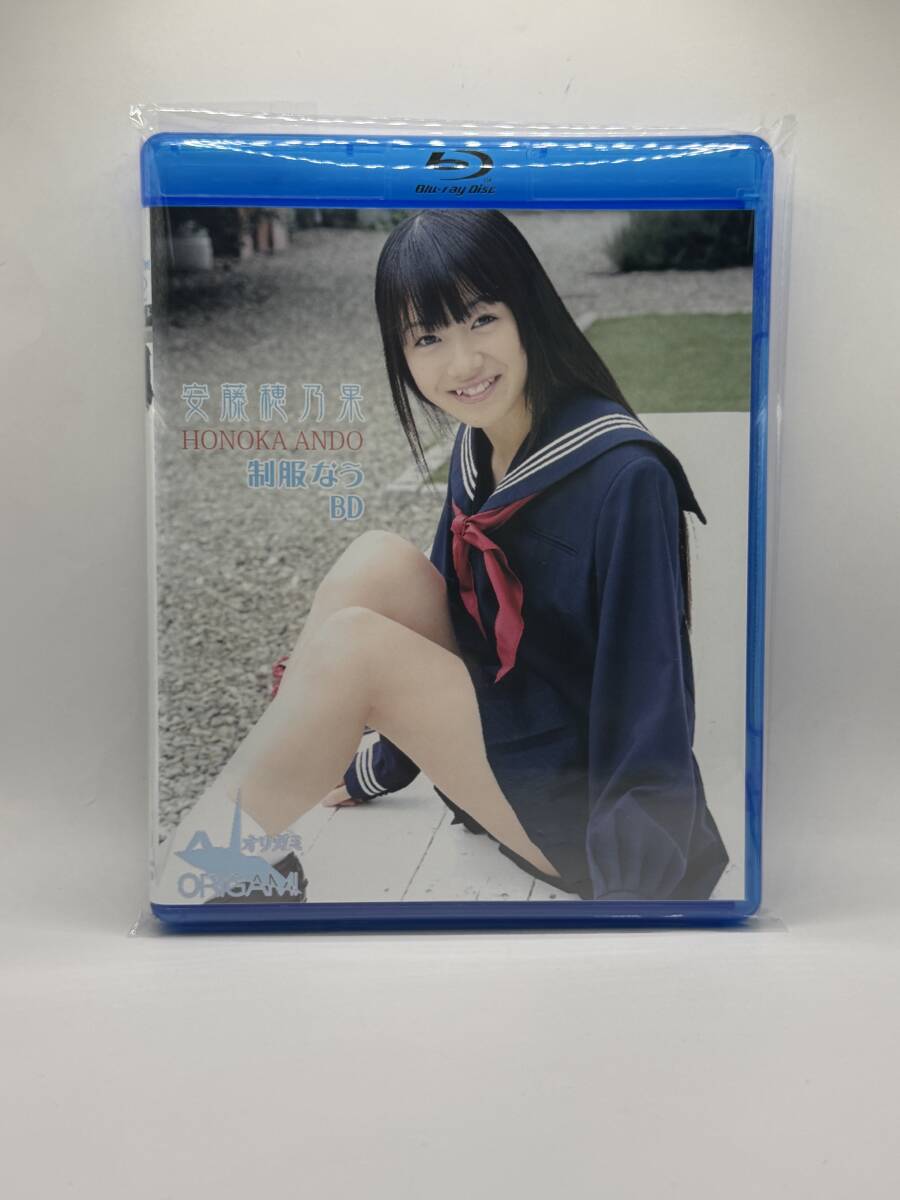 ORGWB-001 Blu-ray 安藤穂乃果 制服なう :: Yahoo!Auction｜DEJAPAN - Bid and Buy Japan with 0% commission