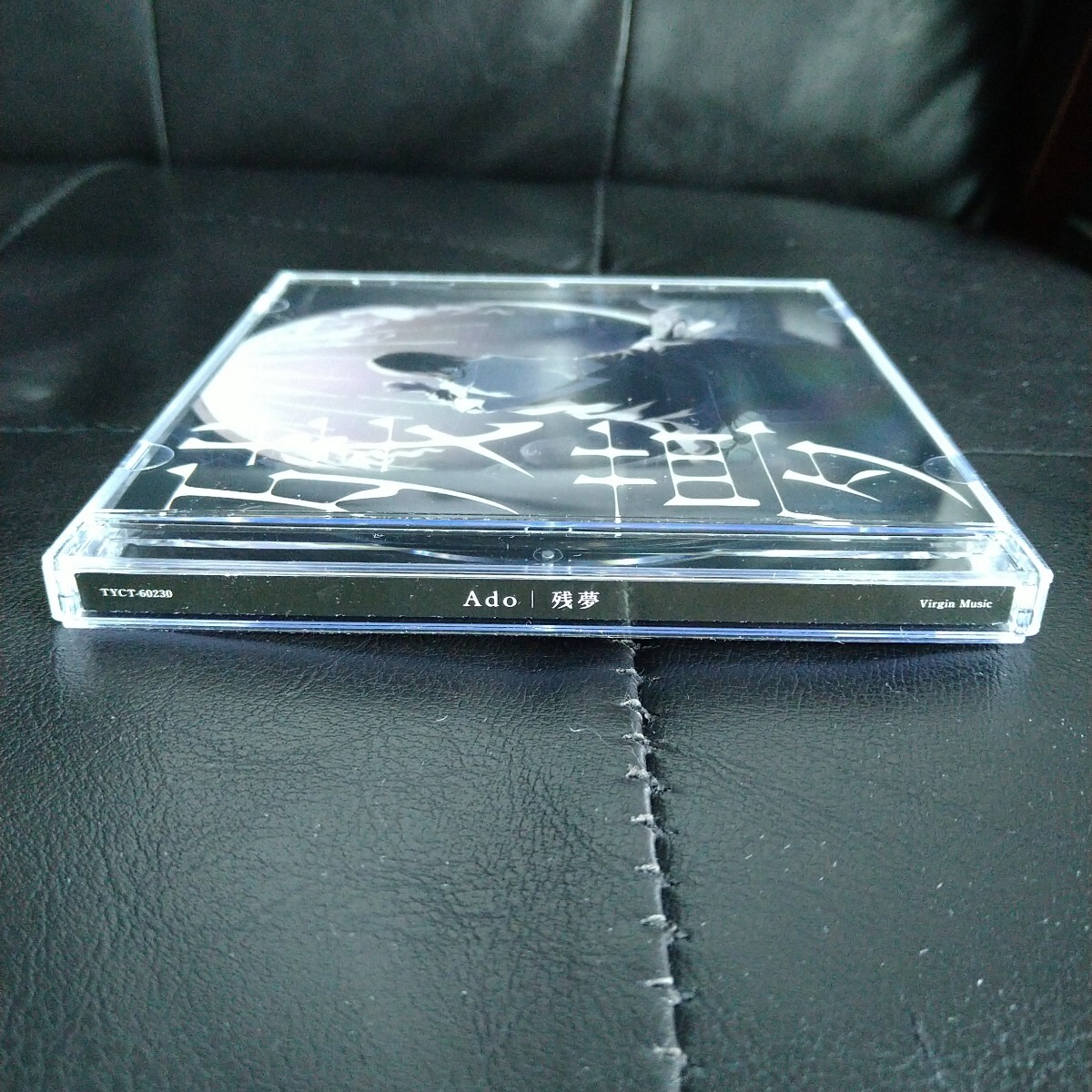 Yahoo!オークション - Ado CDアルバム 残夢 レンタル版 アド