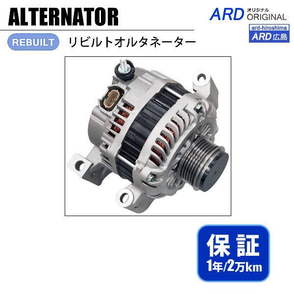 Yahoo!オークション - アテンザ GG3P リビルト オルタネーター A3TJ118...