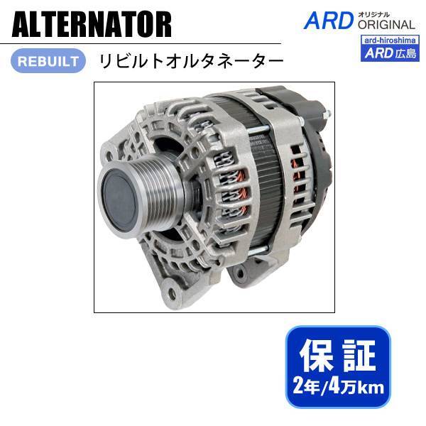 Yahoo!オークション - ウイングロード NY12 リビルト オルタネーター 2...