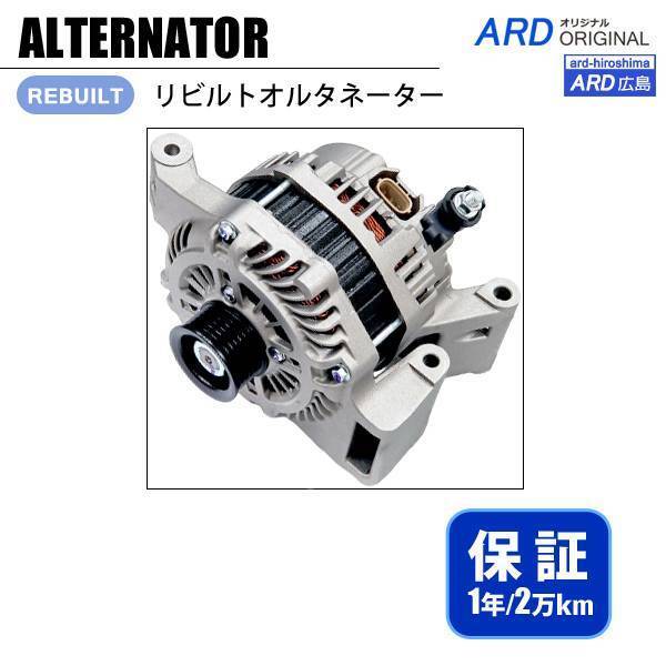 Yahoo!オークション - ビアンテ CCEFW CC3FW CCEAW リビルト オルタネ...