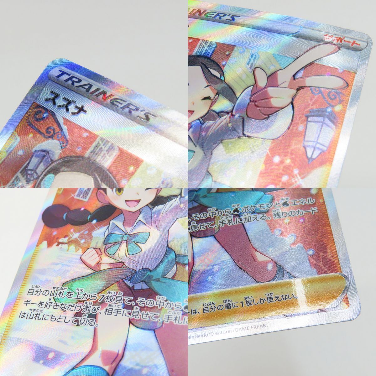 Yahoo!オークション - 088s ポケモンカード スズナ S12 113/098 SR エ...