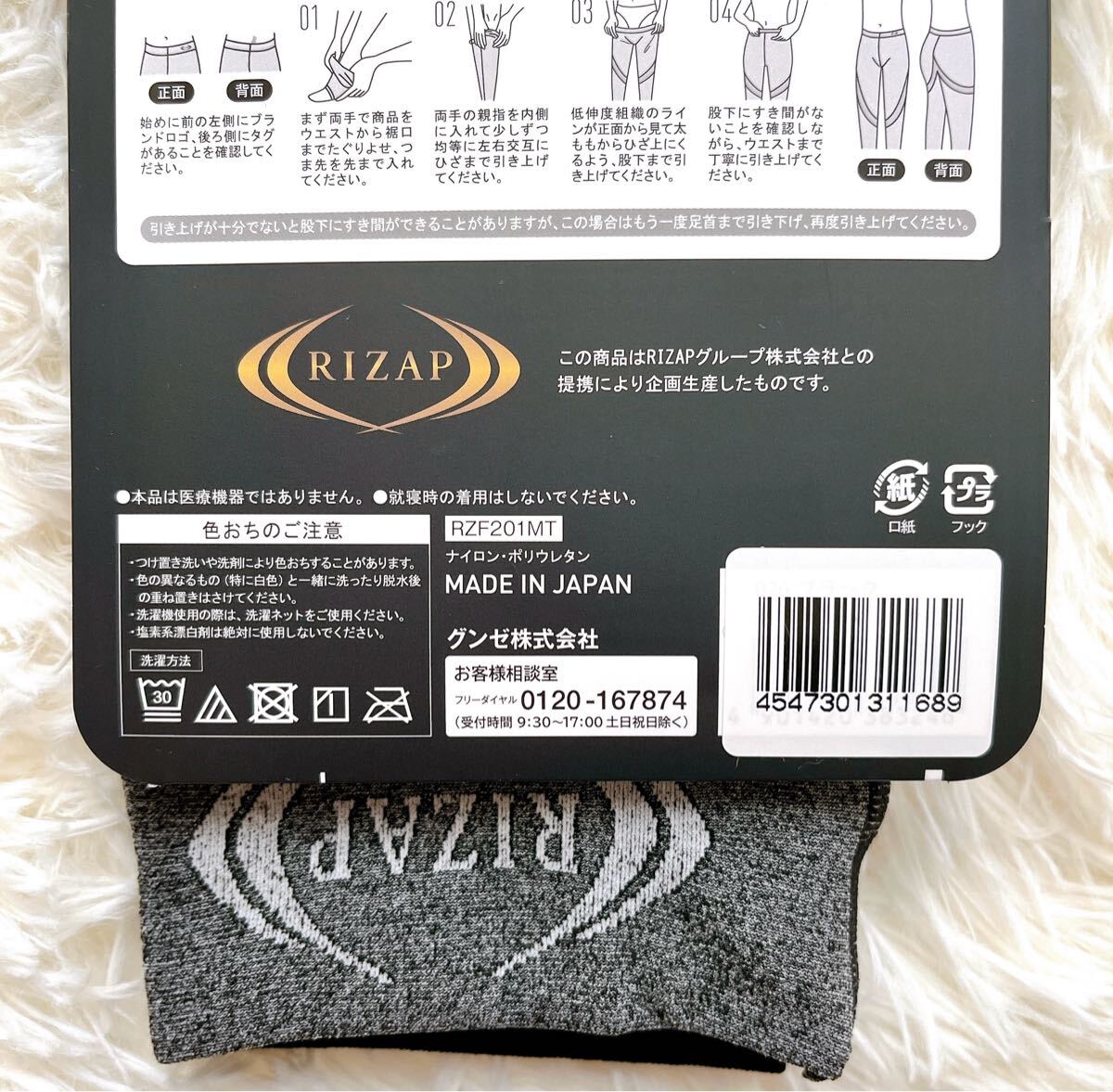 Yahoo!オークション - RIZAP/ライザップ/着圧レギンス/はいて歩いてカ...