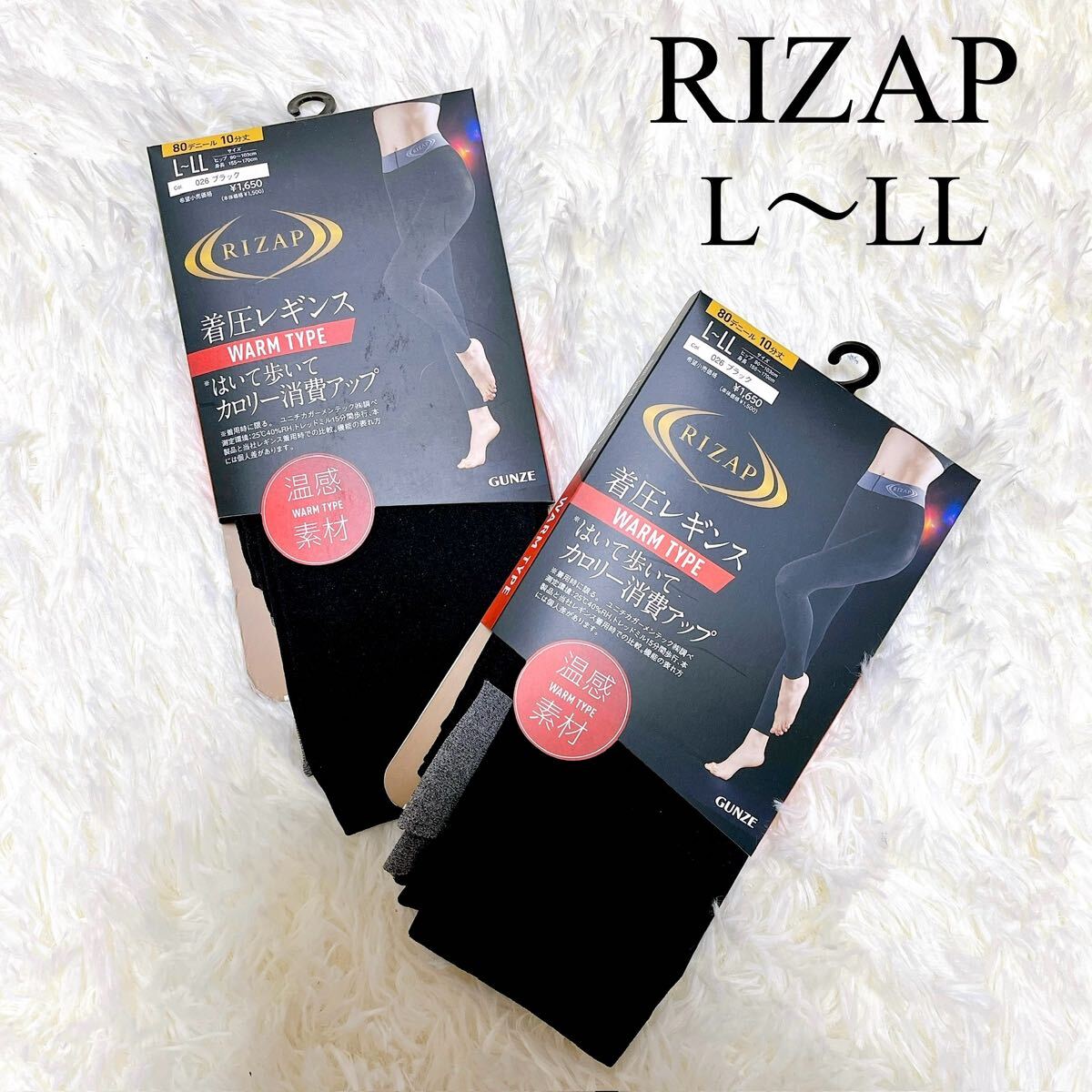 RIZAP/ライザップ/着圧レギンス/はいて歩いてカロリー消費アップ/10分丈/温感素材/黒/ブラック/レディース/L〜LL/XL/LL/L/ /2枚セット(レギンス、トレンカ)｜売買された ...