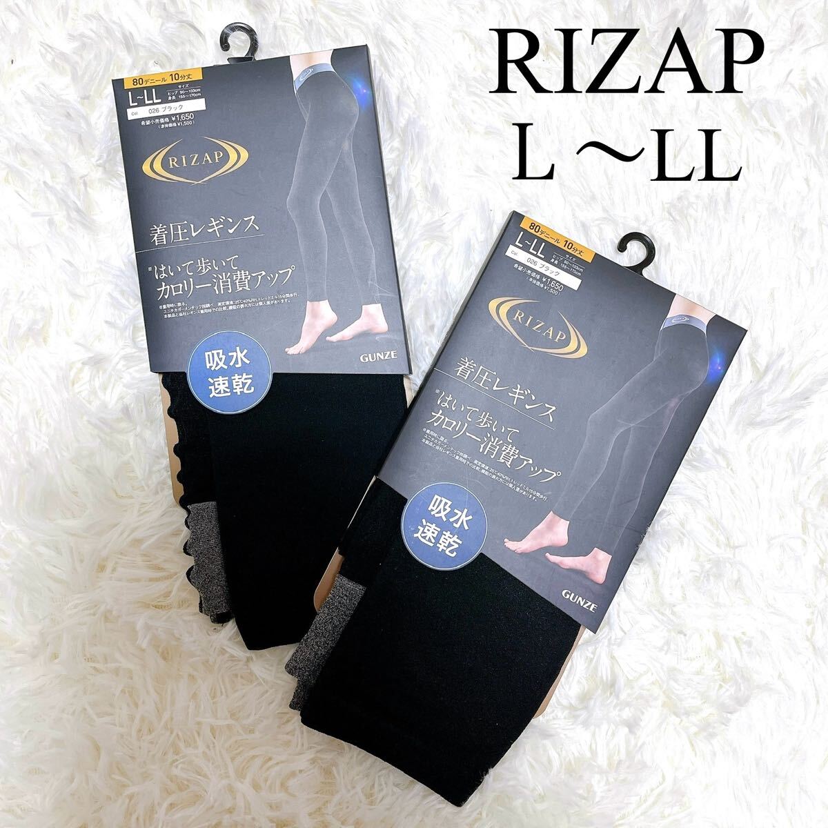 Yahoo!オークション - RIZAP/ライザップ/着圧レギンス/はいて歩いてカ...