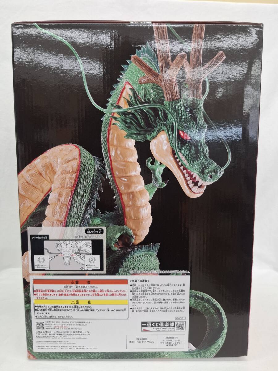 e24 ☆未開封☆ 一番くじ ドラゴンボールDAIMA ラストワン賞 e24 ☆未開封☆ 一番くじ ドラゴンボールDAIMA ラストワン賞