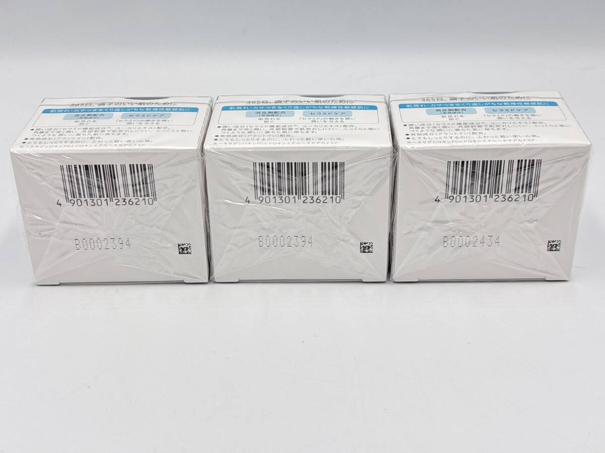 Yahoo!オークション - 1074-4 【未開封】 Kao 花王 Curel キュレル 潤...