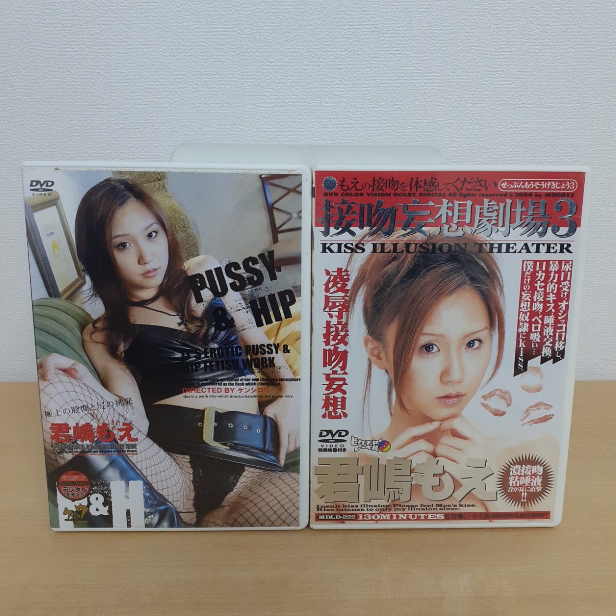 Yahoo!オークション - A0217B 君嶋もえ DVD 2本セット PUSSY&HIP/接吻...