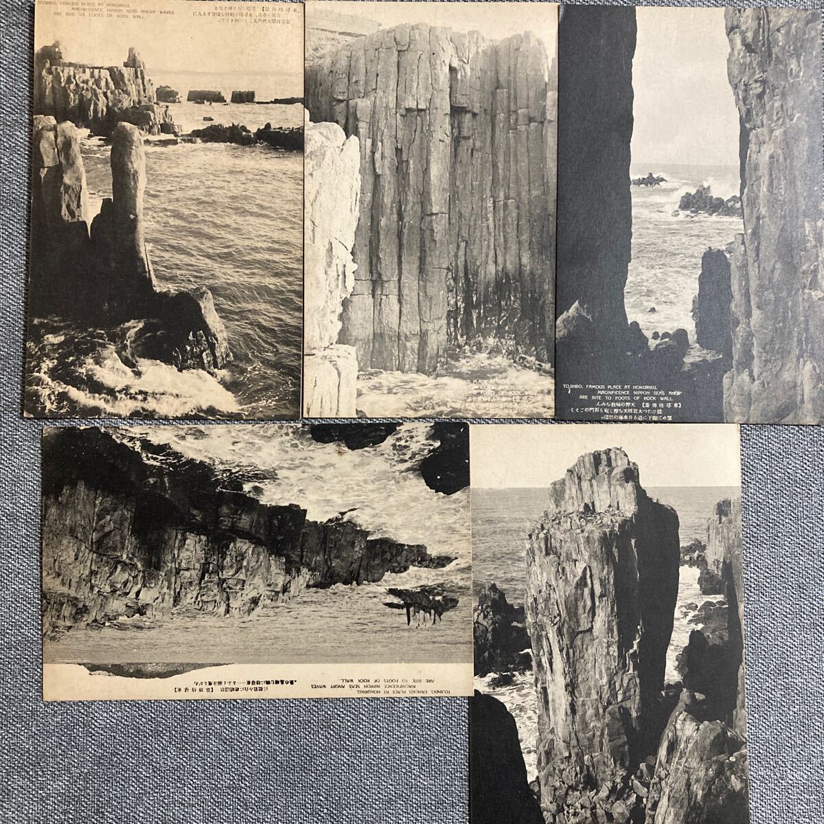 Yahoo!オークション - 【0226】戦前絵葉書 東尋坊風景 北陸名勝 セット...