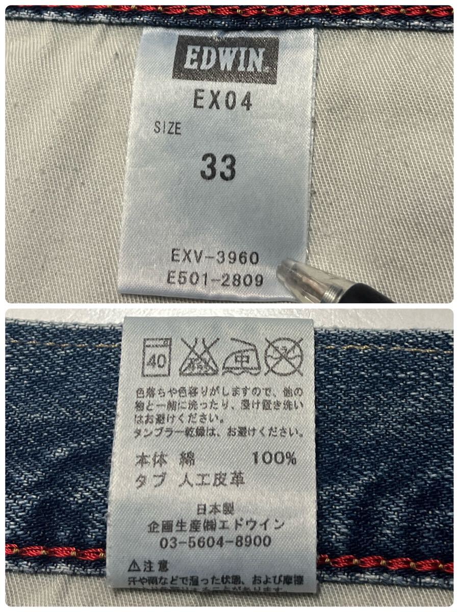 Yahoo!オークション - EDWIN エドウィン EX04 レギュラーストレートジ...