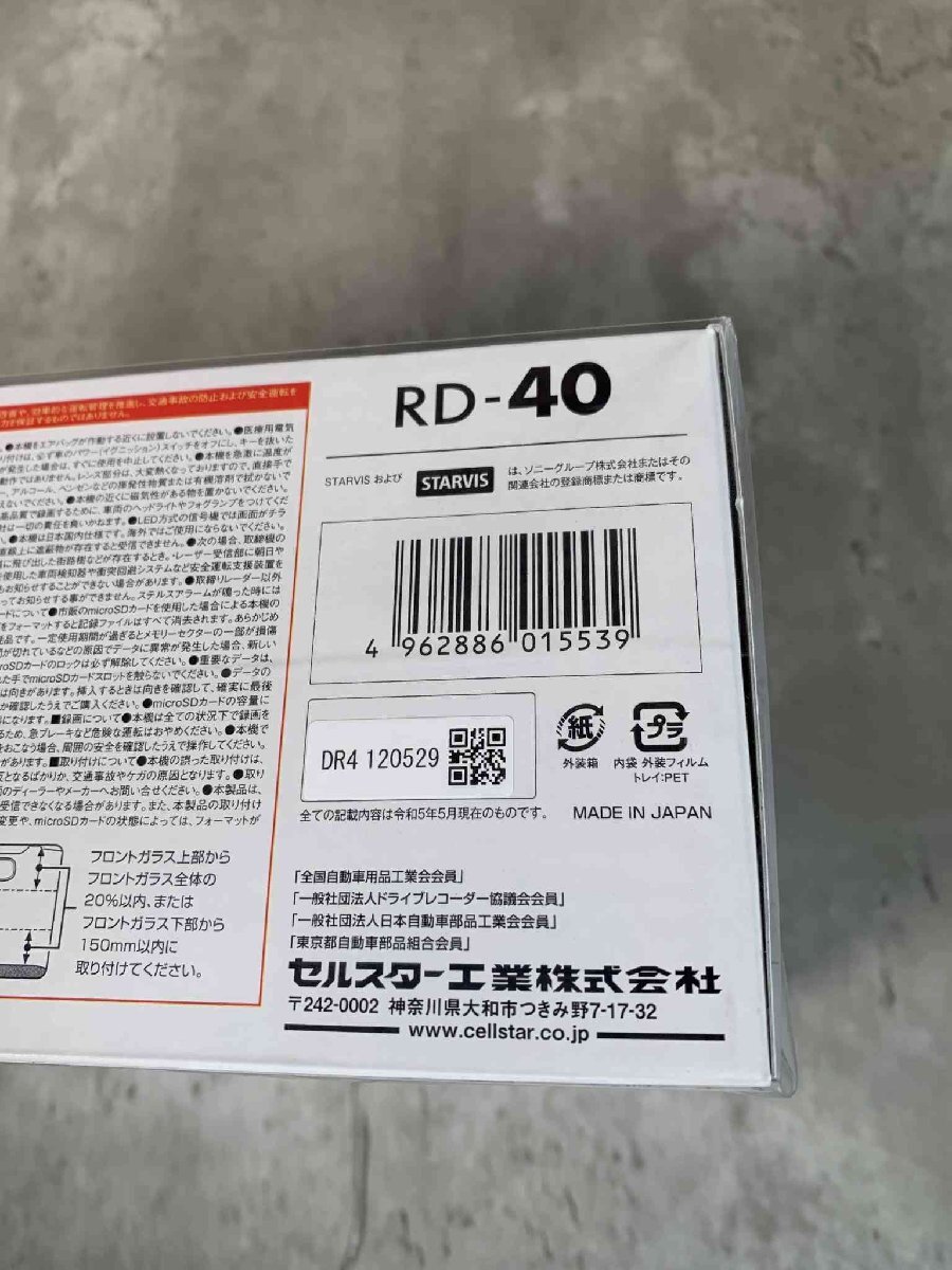 Yahoo!オークション - 【新品未使用】CELLSTAR ドライブレコーダー RD-...