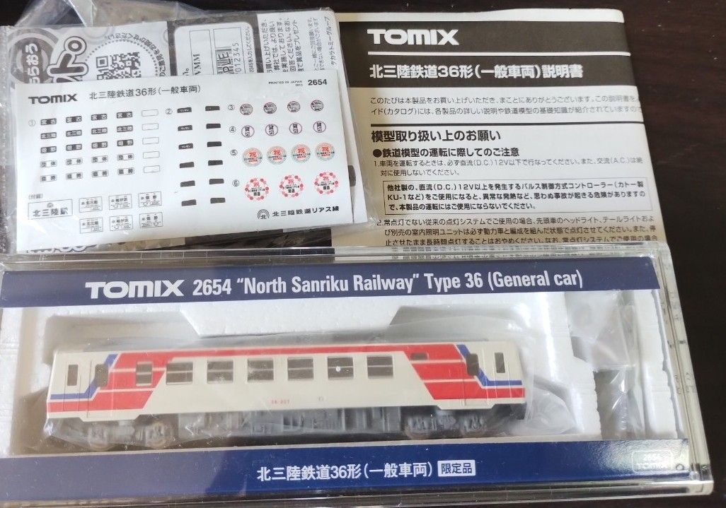 Yahoo!オークション - TOMIX 北三陸鉄道36形 Nゲージ
