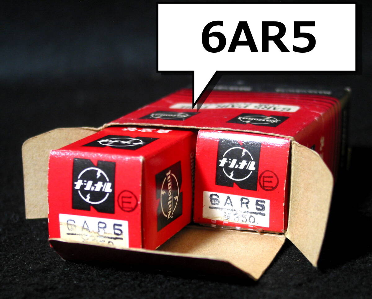 Yahoo!オークション - 【元箱付】松下 6AR5／電力増幅用5極管 真空管／...