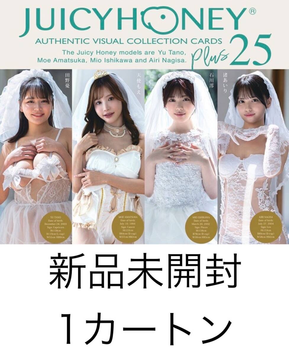 日本代購代標第一品牌【樂淘letao】－ジューシーハニー JUICY HONEY PLUS #25 新品未開封 1カートン(12ボックス入り) 田野憂 天使もえ 石川澪 渚あいり