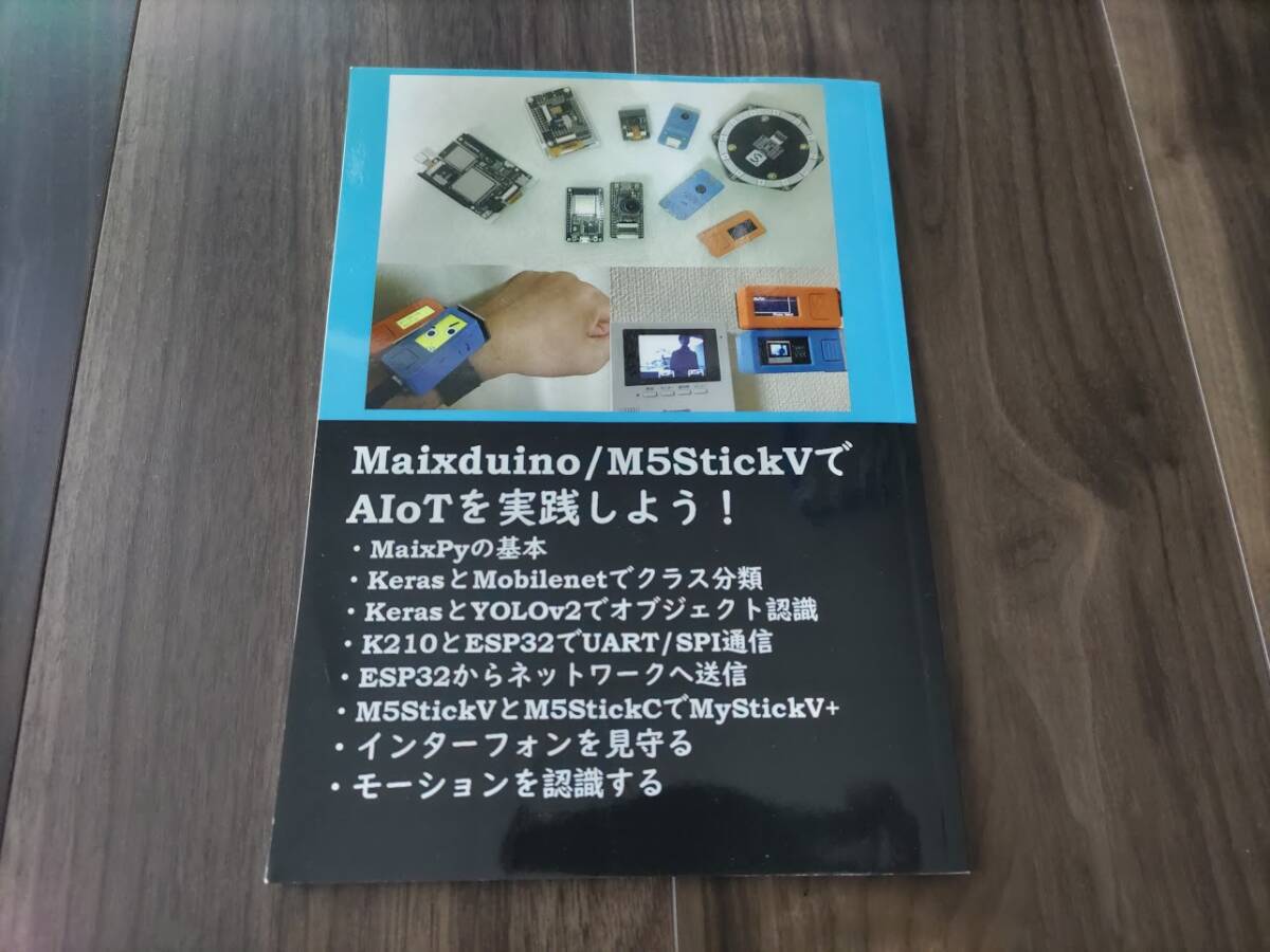 Yahoo!オークション - MAiX MAniaX K210とESP32が切り開くAIoTの世界