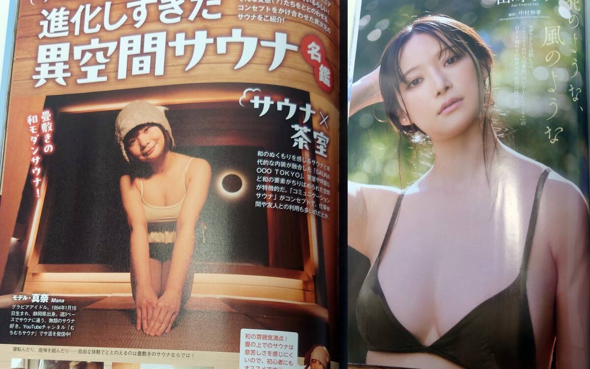 Yahoo!オークション - 週刊プレイボーイ2025no.8 特別付録DVD田中美久...