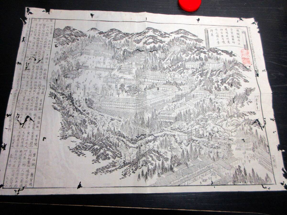 Yahoo!オークション - O29明治22年（1889）古地図鳥瞰図「後醍醐帝王...