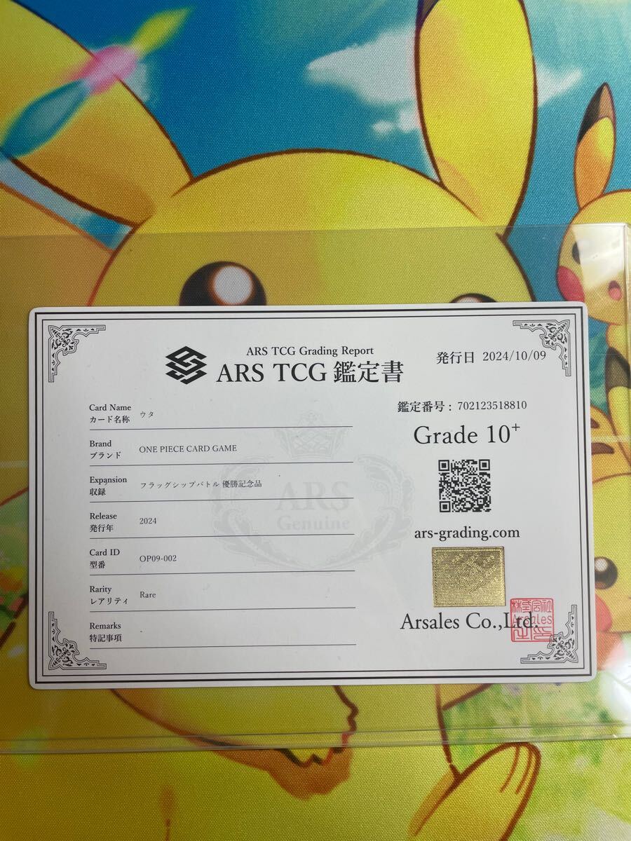 Yahoo!オークション - ARS10＋ ウタ R [OP09-002](プロモーションカ...