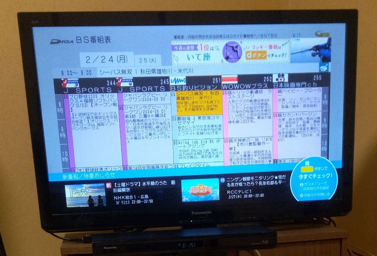 Yahoo!オークション - パナソニックDIGAブルーレイレコーダー DMR-BRS5...