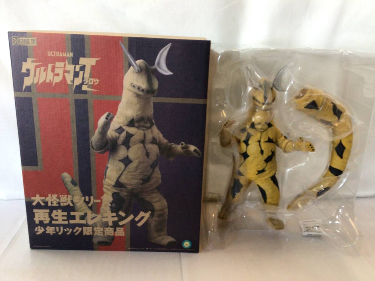 1円スタート 開封品 ウルトラマンタロウ 再生エレキング フィギュア 少年リック限定 大怪獣シリーズ R176(ウルトラマンタロウ)｜売買されたオークション情報、yahooの商品情報を ...