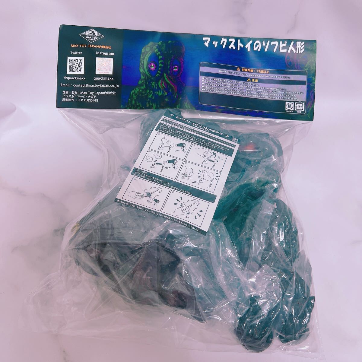 Yahoo!オークション - maxtoy ヘドラ ソフビ人形 ワンフェス WF2025W ...