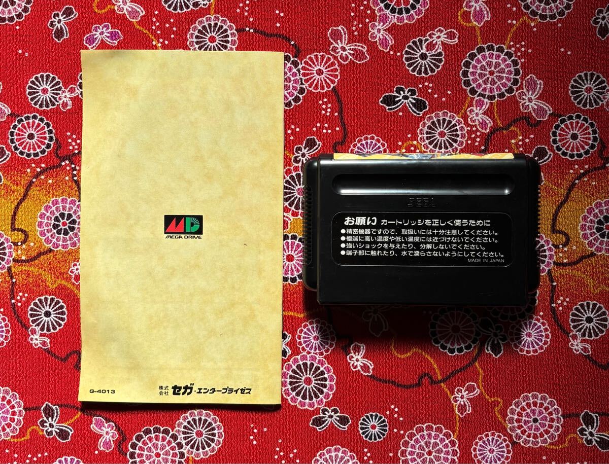 日本代購代標第一品牌【樂淘letao】－【MD】 大魔界村