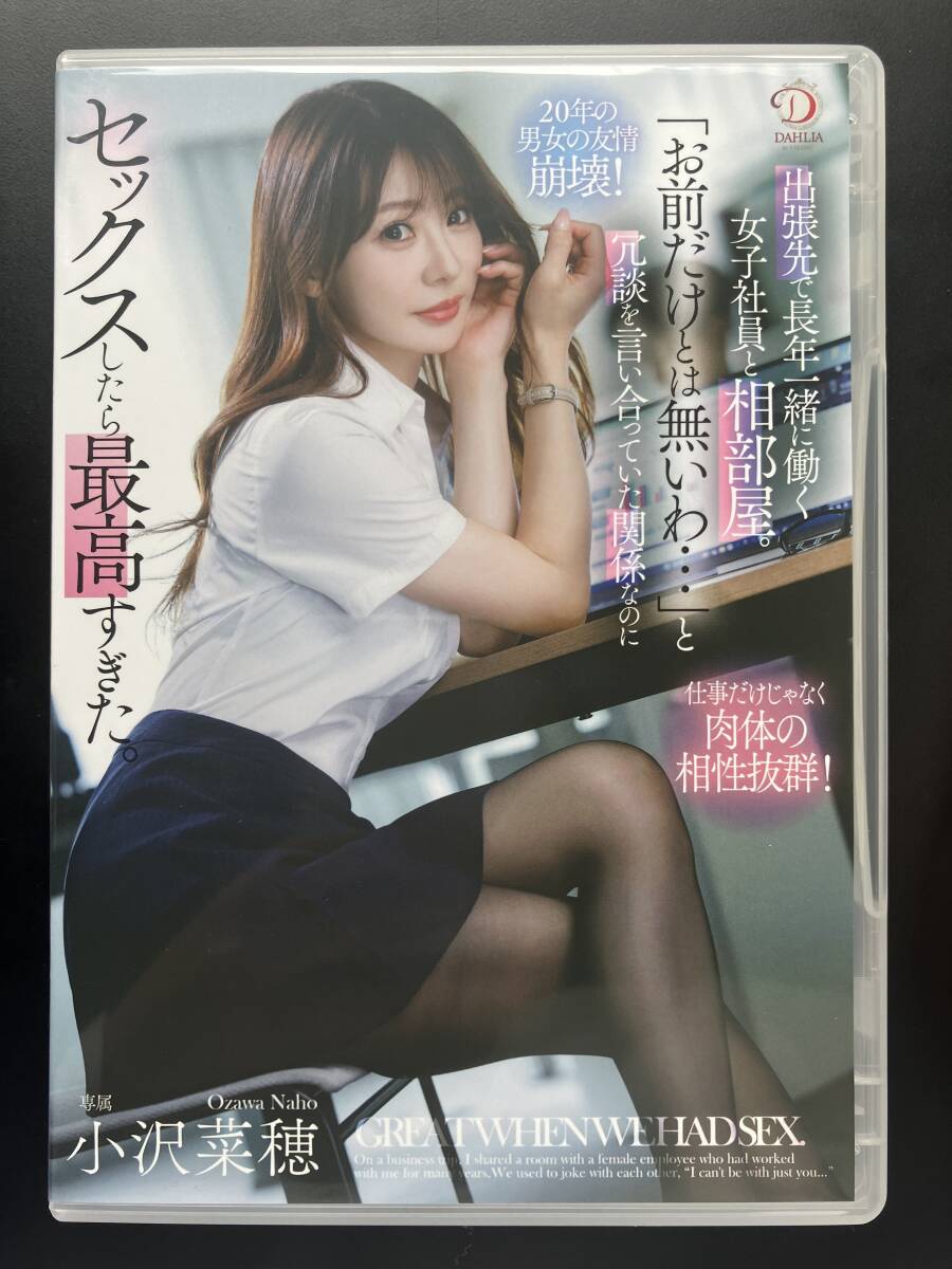 Yahoo!オークション - 小沢菜穂／出張先で長年一緒に働く女子社員と相...