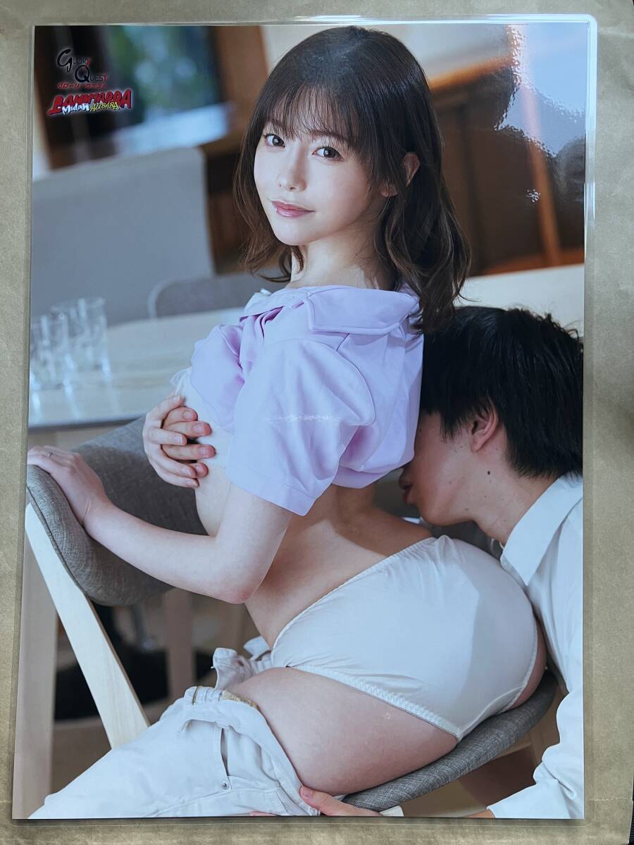 Yahoo!オークション - 秋元さちか／A4サイズ ラミネート生写真② グロ...