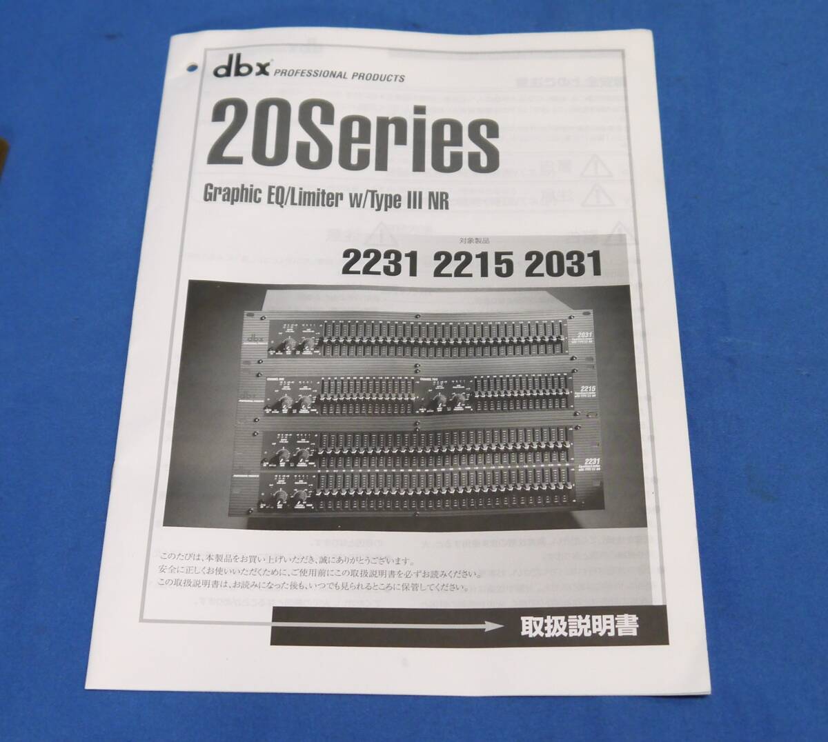 Yahoo!オークション - O-24 DBX GEQ 2231 グラフィックイコライザー